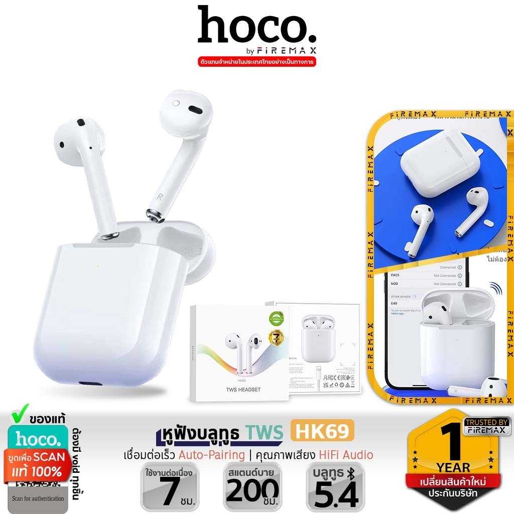 HOCO HK69 หูฟังไร้สาย TWS บลูทูธ 5.4 แบตอึด 7 ชม. เชื่อมต่อเร็ว ไมค์ในตัว HiFi Audio รองรับ iOS ...