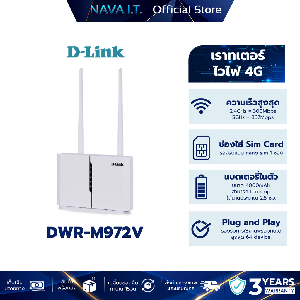 D-LINK DWR-M972V LTE CAT7 WiFi AC1200 Router | Shopee Thailand