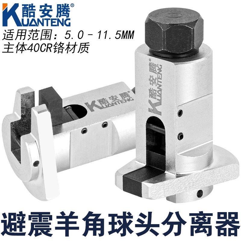 โช้คอัพรถยนต์ Claw Separator Lower Arm Ball Head Disassembly เครื่องมือ ...