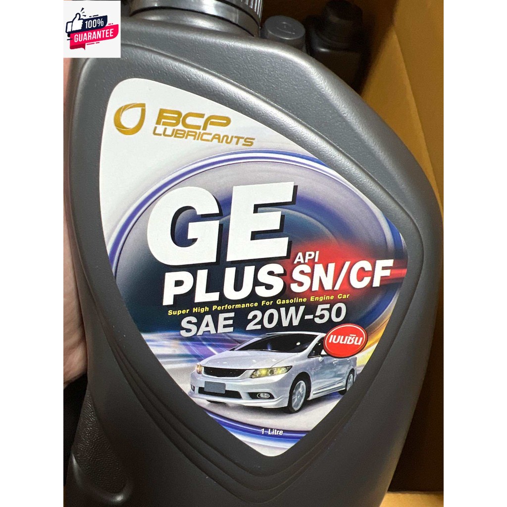 างจาก น้ำมันเครื่อง GE PLUS 20w-50 เนซิน ขนาด 1 L | Shopee Thailand