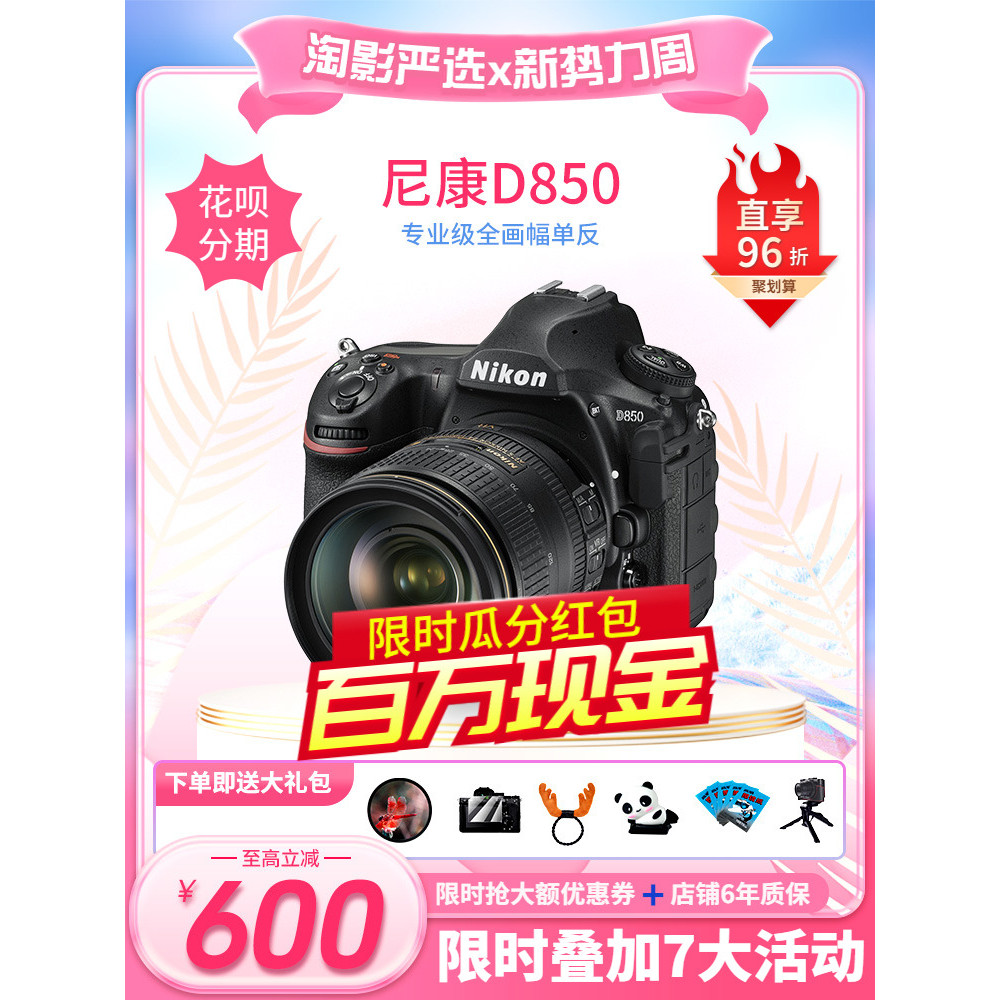 ชุดอุปกรณ์ Nikon D850 D810 D780 กล้องดิจิตอล DSLR ฟูลเฟรมระดับมืออาชีพ | Shopee Thailand