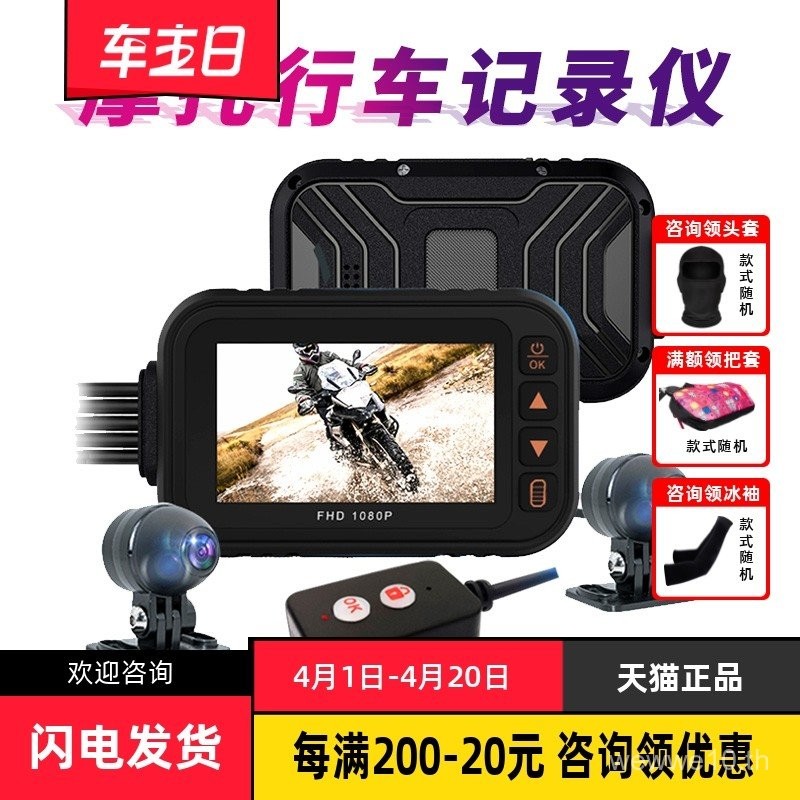 กล้องติดรถมอเตอร์ไซค์ VOERH กันน้ำ ไร้สาย 1080P บันทึกเลนส์คู่ ติด GPS ...