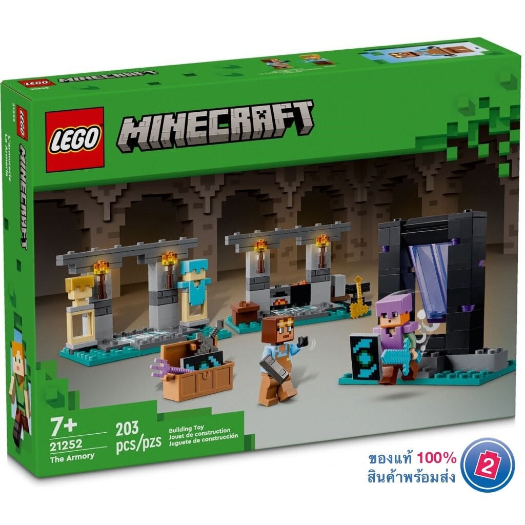 เลโก้ LEGO Minecraft 21252 The Armory | Shopee Thailand