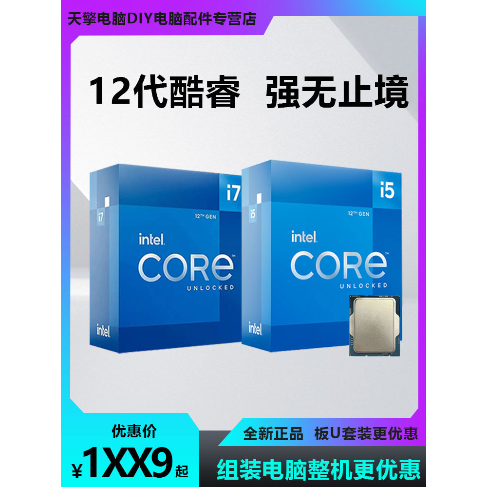 ซีพียู Intel i5 12600K/12400F/12490F/14600K/i7 12700K/14700K | Shopee ...