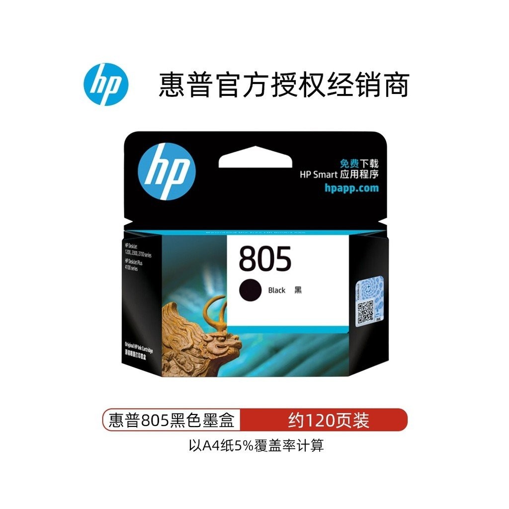 ตลับหมึก HP 805 ของแท้ 1210 1212 2330 2332 2720 2721 2722 2723 สำหรับเครื่องพิมพ์ | Shopee Thailand