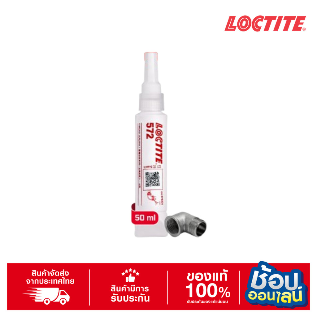 LOCTITE 572 Thread Sealant (50ml.) น้ำยาซีลเกลียวท่อ | Shopee Thailand