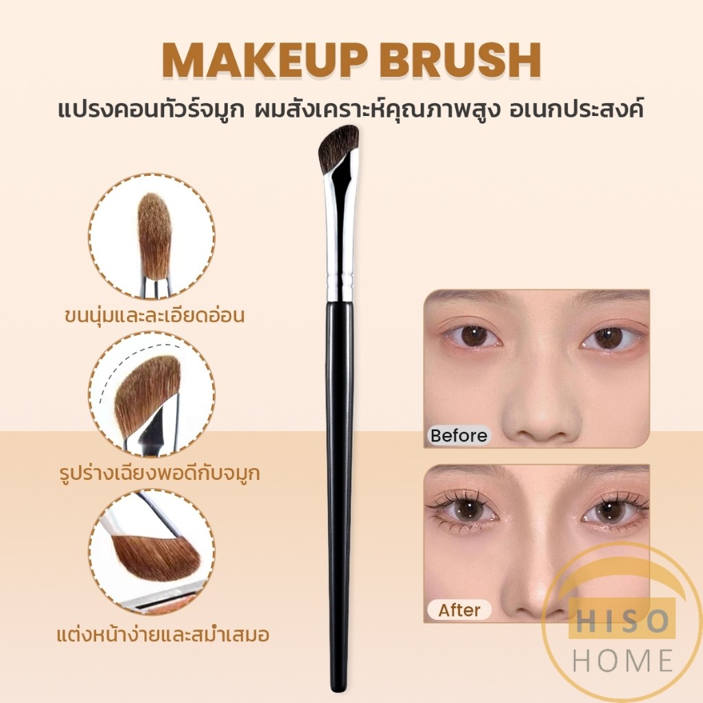 Hiso แปรงคอนทัวร์จมูกหัวเฉียง 1ชิ้น ไหมสังเคราะห์คุณภาพสูง อเนกประสงค์ Makeup brush | Shopee ...