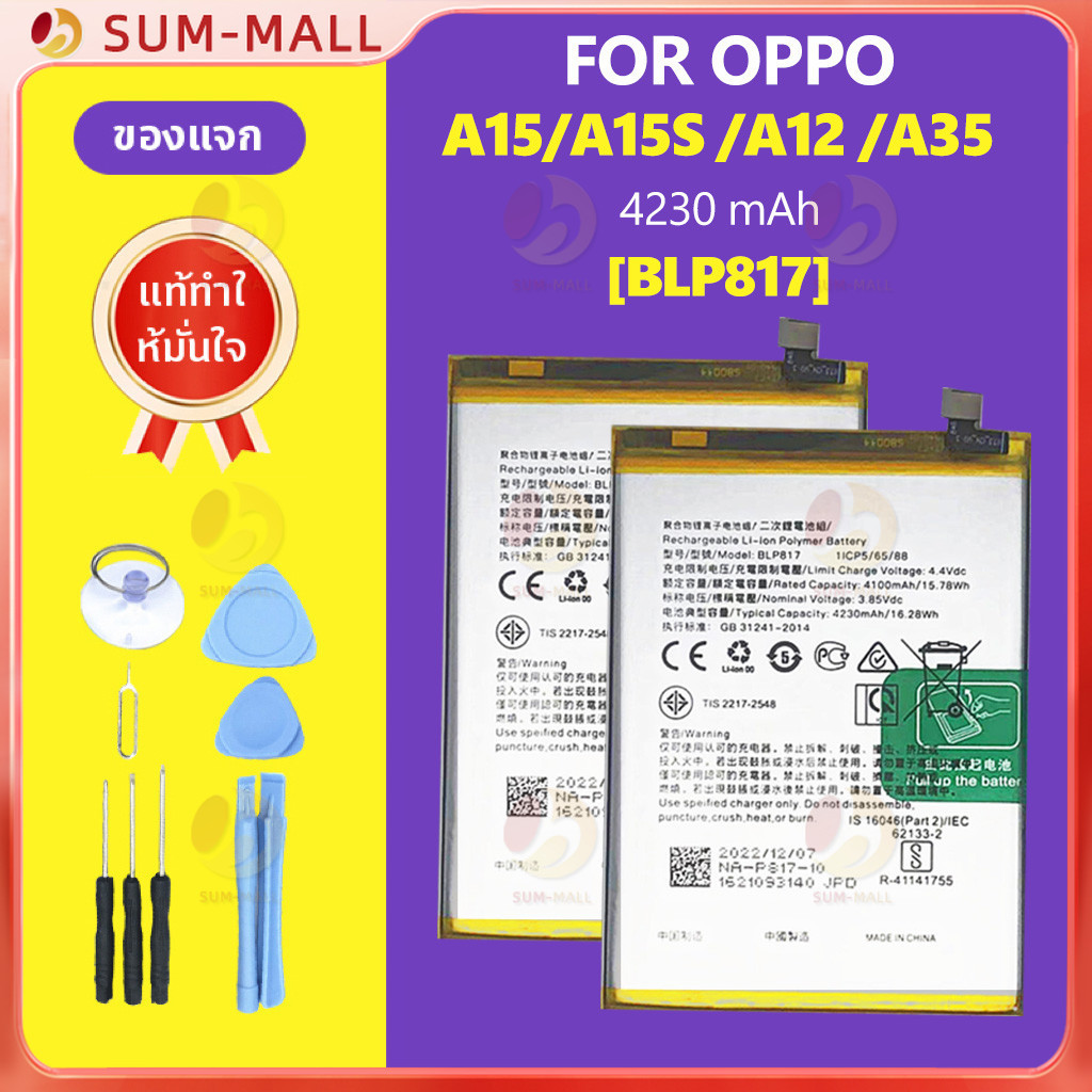 แบตOPPO สำหรับ A16k / A15s / A15 Battery model BLP817 รับประกัน1ปี ...