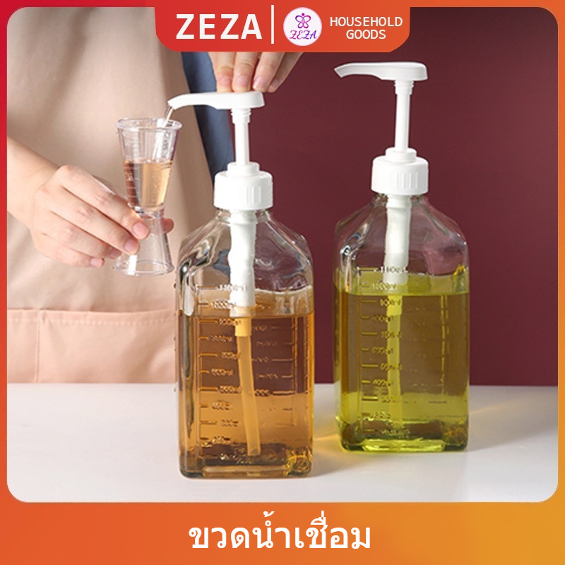 ZEZA ขวดพลาสติก ขวดแก้ว ขวดหัวปั้ม ขวดน้ำเชื่อม ขวดน้ำมัน 1100/1600ml ...