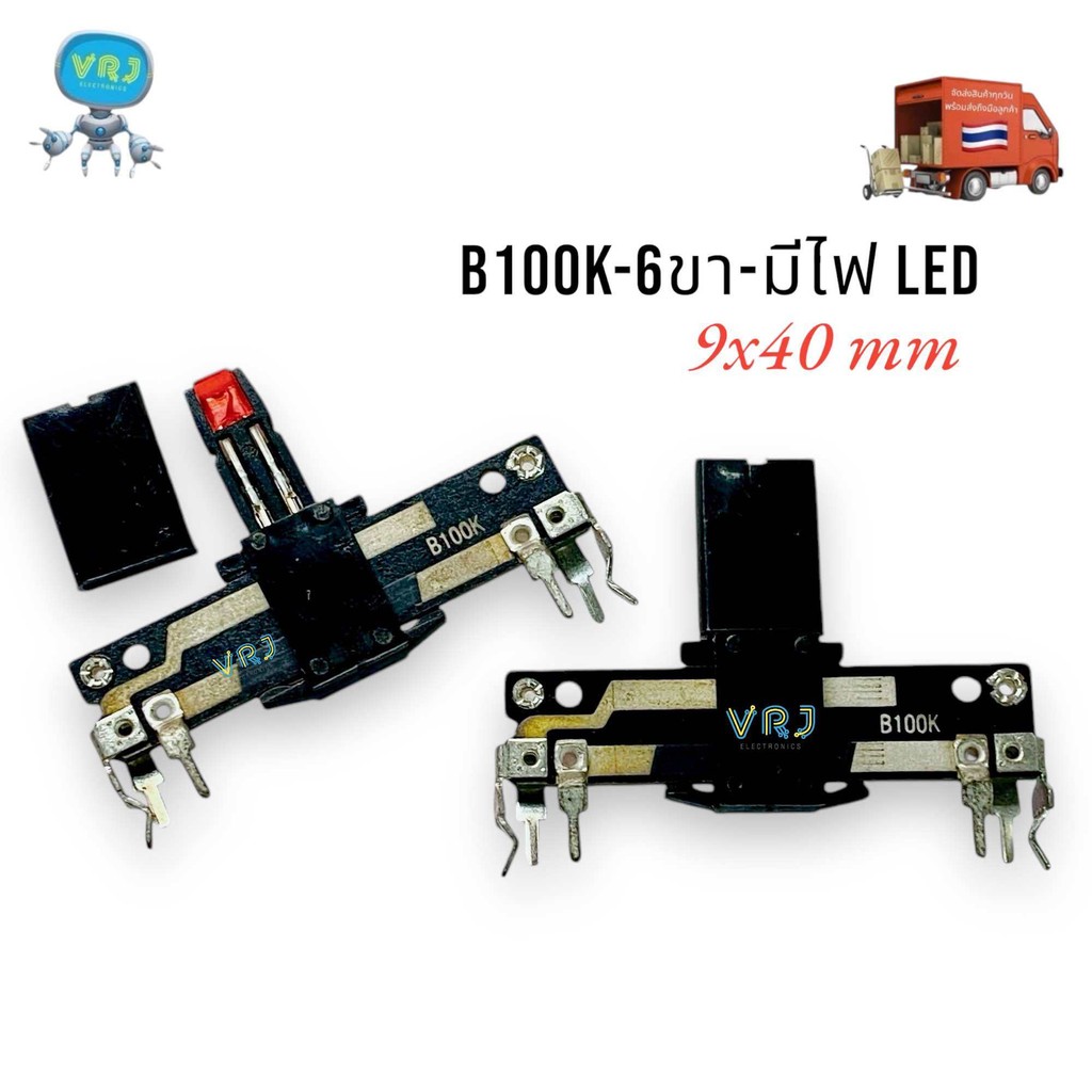 Switch B100K-6ขา มีไฟLED(แพ็ค 4ตัว) โพเทนชิโอมิเตอร์แบบสไลด์ สวิทช์แบบ ...