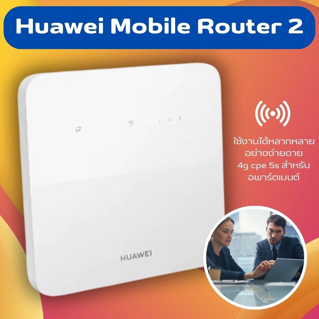 เราเตอร์มือถือ เราเตอร์ไร้สาย 4G/5G Router wifi huawei เสียบใช้เลย ไม่ ...