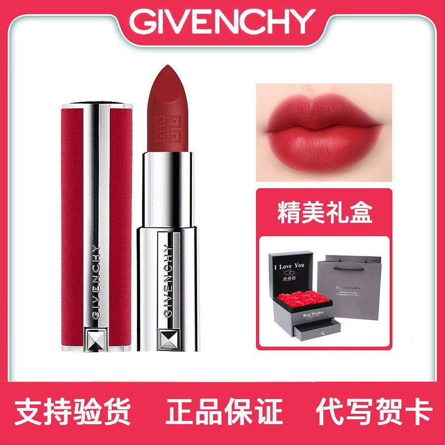 Givenchy/givenchy Lipstick N37/306/307 Lambskin Lipstick Gift Box Set ของขวัญวันเกิดฟรีหญิง ...