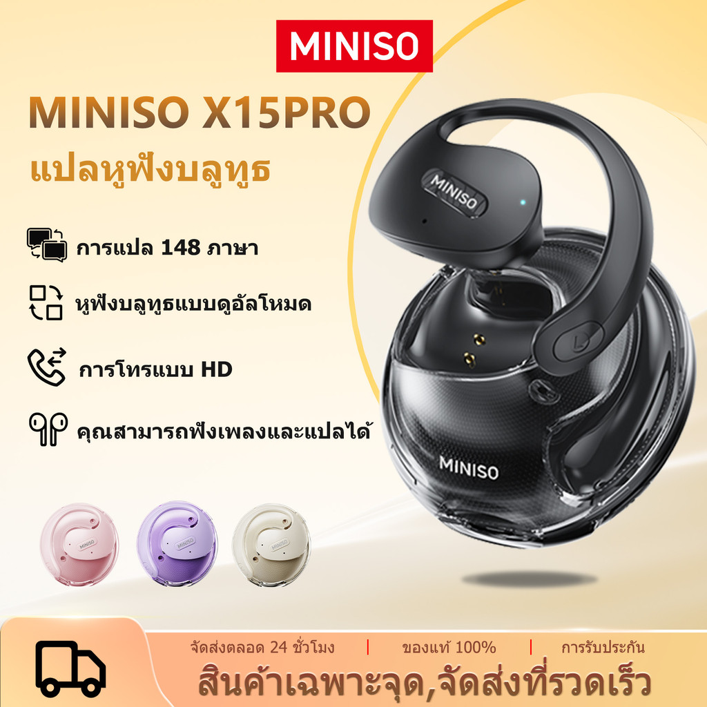 MINISO X15 Pro หูฟังนักแปลAI หูฟังบลูทูธ หูฟังไร้สาย แบบเปิด bluetooth ...