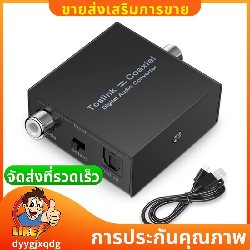 ตัวแปลงเสียงดิจิตอล Bi-Directional Digital Coaxial to Optical Toslink ...
