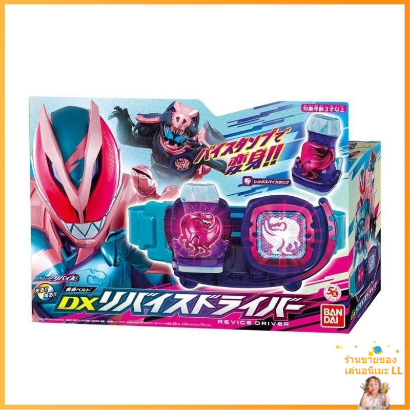 [24 การจัดส่ง] มีสินค้าในสต็อก Bandai DX Kamen Rider Revolvy Belt ...