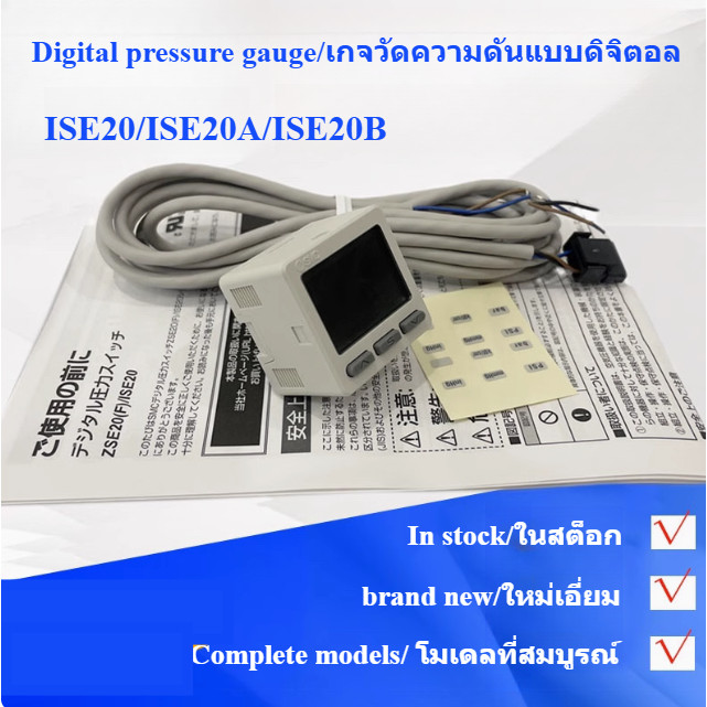 SMC สวิตช์แรงดันจอแสดงผลดิจิตอล ISE20/ISE20B/ISE20A-NRSST-V-X-YPM-01 ...