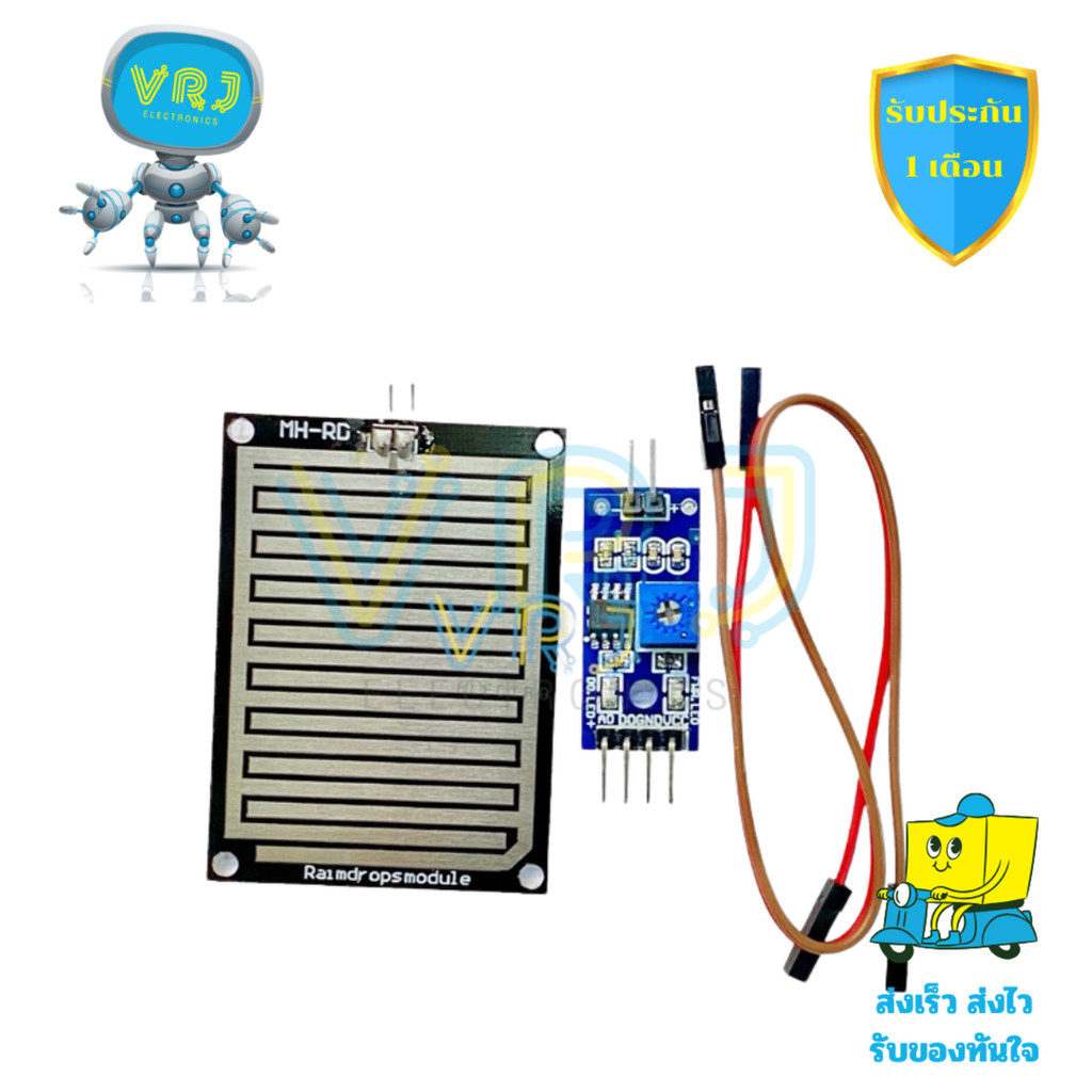 Rain Water Detection Sensor เซ็นเซอร์ตรวจจับหยดน้ำ/ความชื้นสำหรับ Arduino | Shopee Thailand