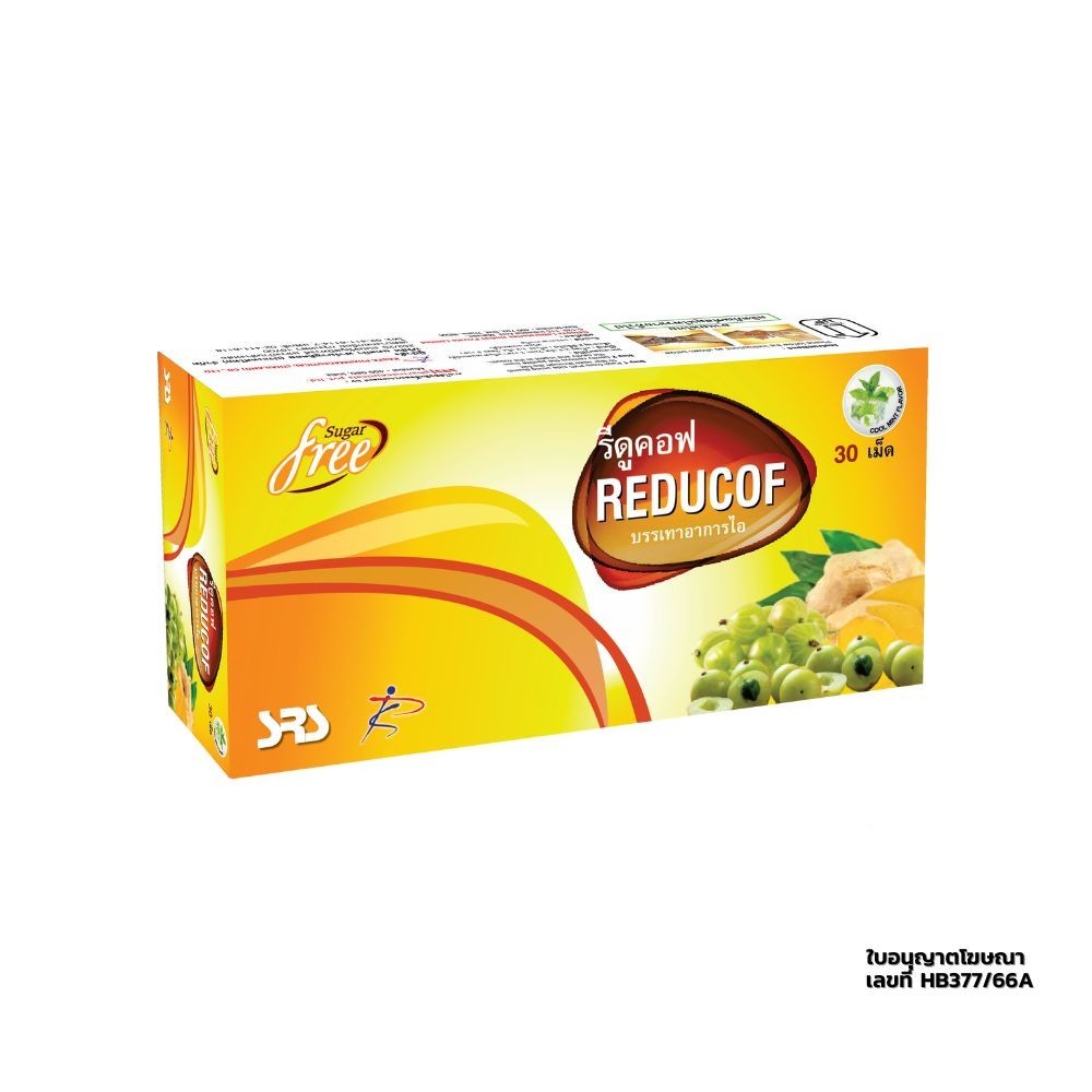 REDUCOF เม็ดอมบรรเทาอาการไอ ชุ่มคอ (กล่อง 30 เม็ด) | Shopee Thailand
