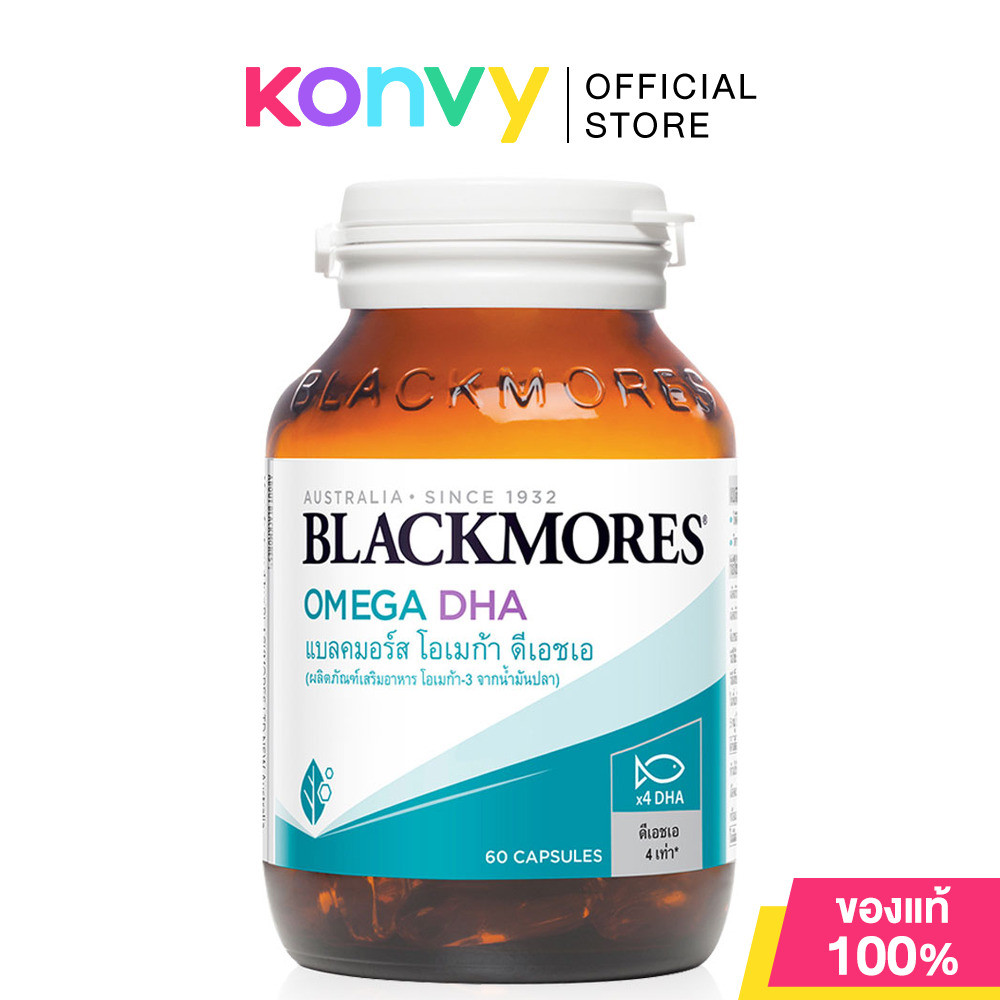 BLACKMORES Omega DHA Cap [60 Tablets]. | Shopee Thailand