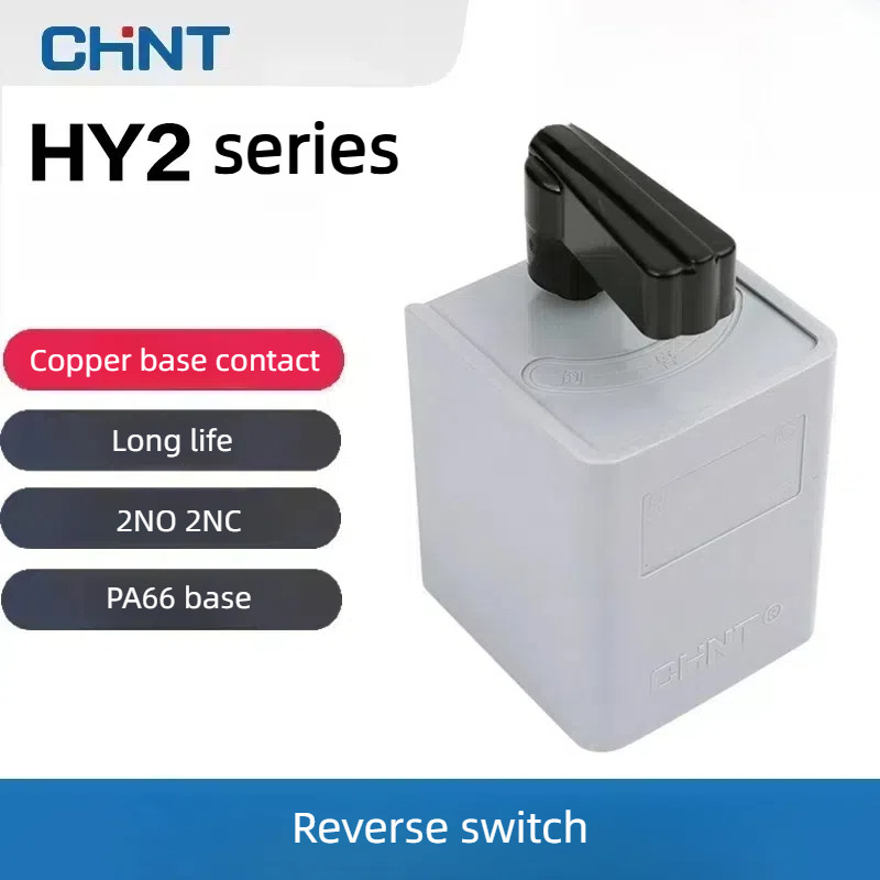 Chint สวิตช์ถอยหลัง HY2-8 HY2-12 HY2-20 380V 220V สวิตช์ไปข้างหน้าและย้อนกลับสากล | Shopee Thailand