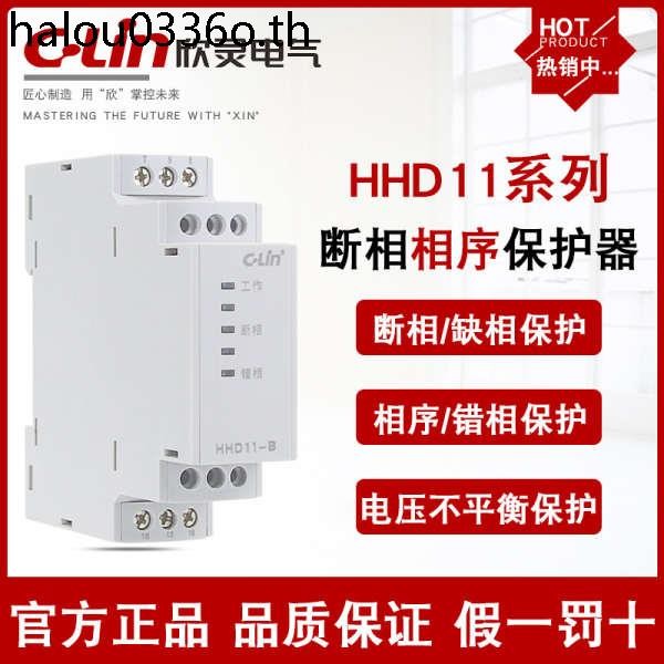 Xinling HHD11-B/C/D/A Missing/Phase-off and Phase Sequence Protection ...