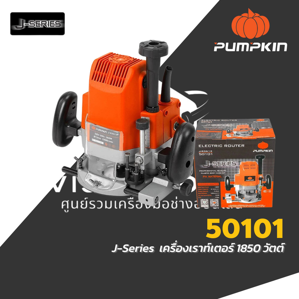 PUMPKIN พัมคิน เครื่องเร้าเตอร์ รุ่น 50101 / J-R3612 เครื่องเซาะร่องไม้ ...