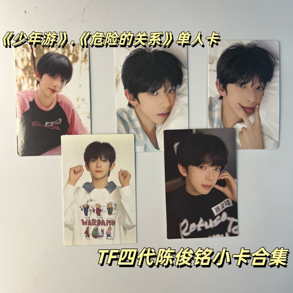 TF Family รุ่นที่สี่ Chen Junming ความสัมพันธ์อันตรายทัวร์เยาวชนโฟโต้ ...