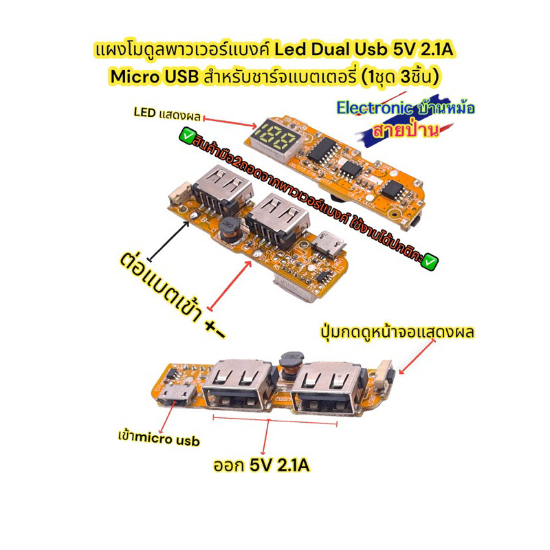 (1ชุด3ชิ้น)แผงโมดูลพาวเวอร์แบงค์ Led Dual Usb 5V 2.1A Micro USB สําหรับ ...