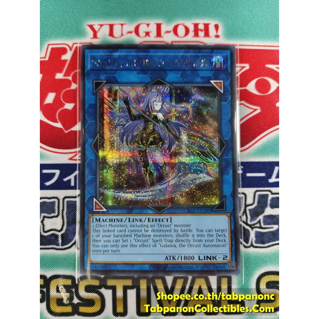 CR02-AE180 Galatea, the Orcust Automaton - Secret Rare | Shopee Thailand