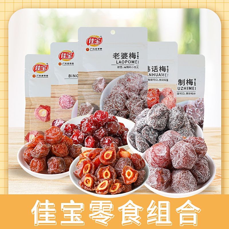 ใหม่สําหรับปี 2025 Jiabao Huamei Snacks Half-Side Plum สไตล์เกาหลี ...