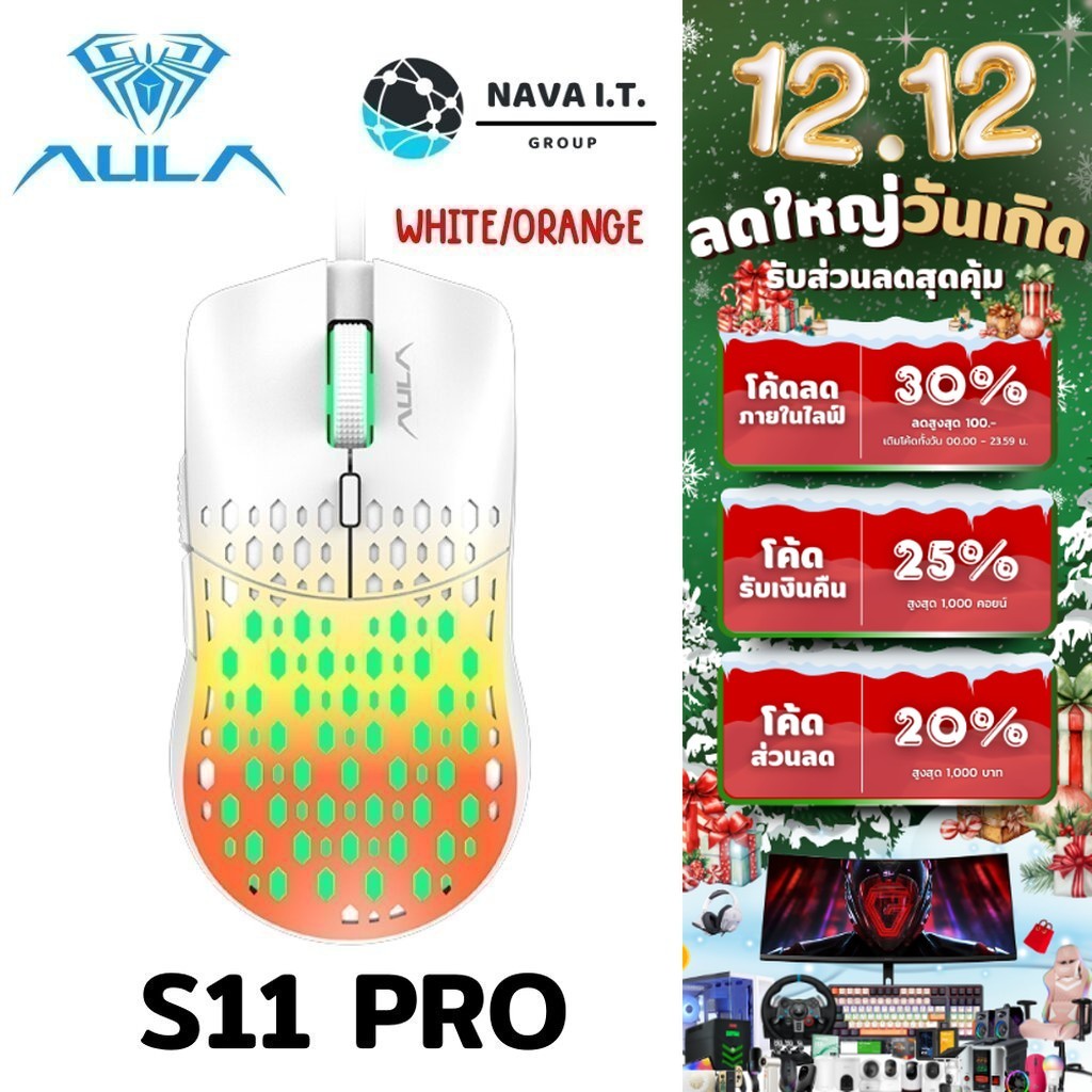 🛵มีส่งด่วน💨 AULA S11 PRO (WHITE/ORANGE) OPTICAL GAMING MOUSE USB 3600 ...