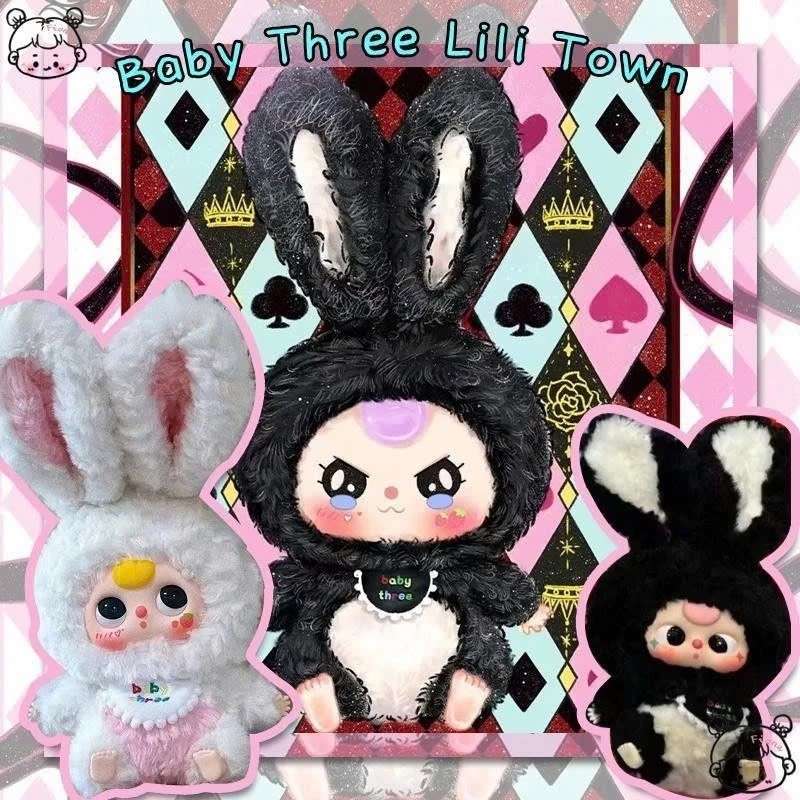 Baby Three Lily Rabbit Town กล่องสุ่มตัวอย่างที่เต็มไปด้วยกล่องของเล่น ...