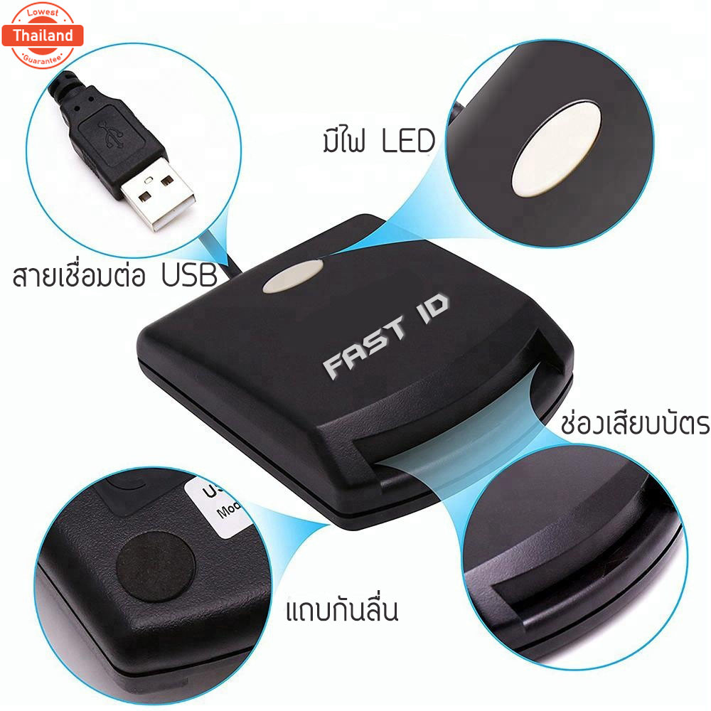 Fast ID Smart card Reader SCR-N99 เครื่องอ่านัตร รุ่น EZ100PU/รัประกัน ...