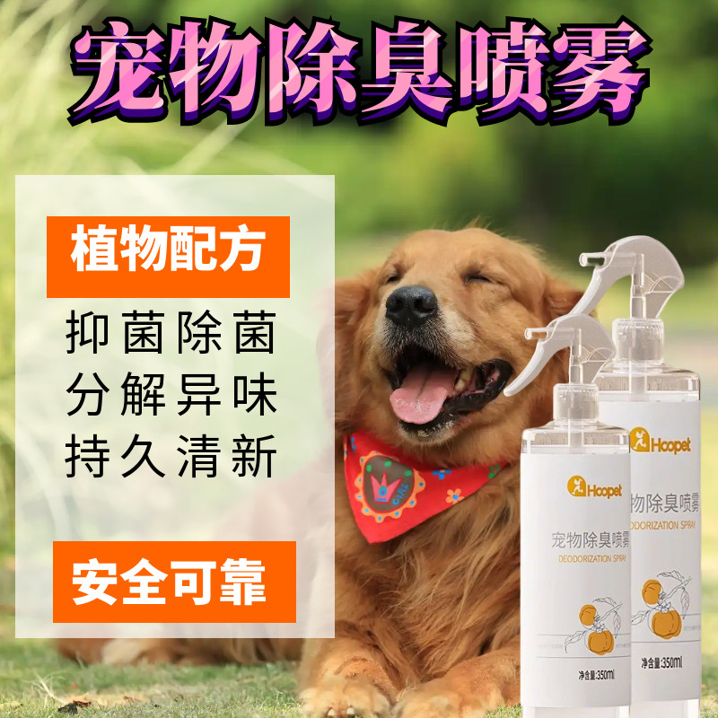 Bio-Enzyme สัตว์เลี้ยงสเปรย์ระงับกลิ่นกายในร่มแมวกล่องครอกแมว Pee Dog ...