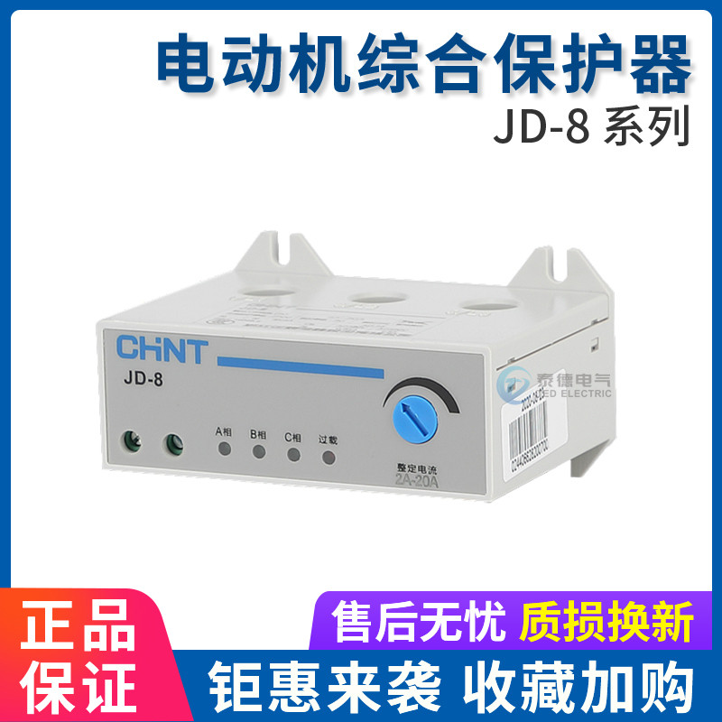 Zhengtai Motor Integrated Protector JD-8 Three-Phase Motor Motor ...