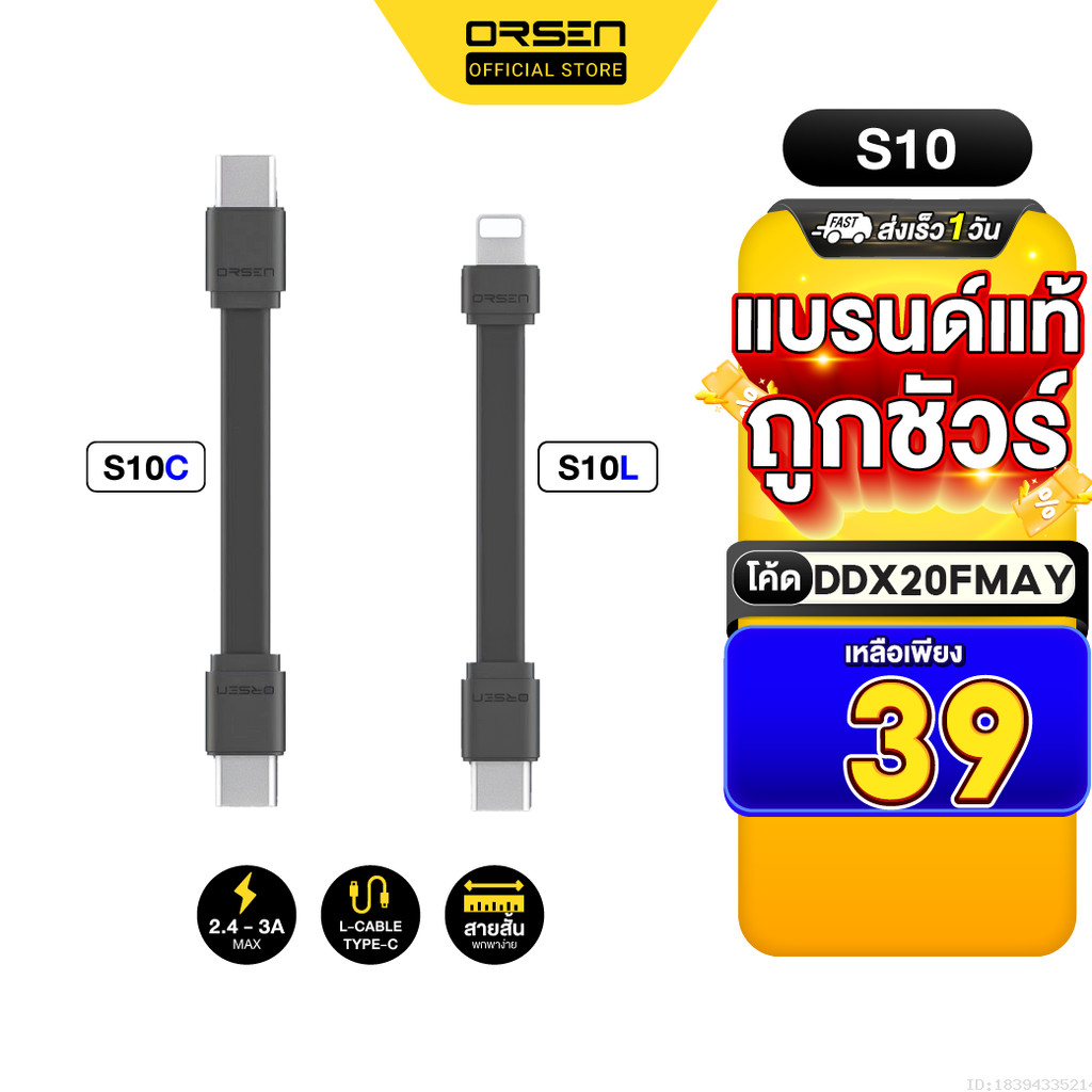 [39บ. โค้ดคุ้ม] Eloop S10C / S10L สายชาร์จเร็ว USB Data Cable Type C to C 5A / L Cable 2.4A ของ ...
