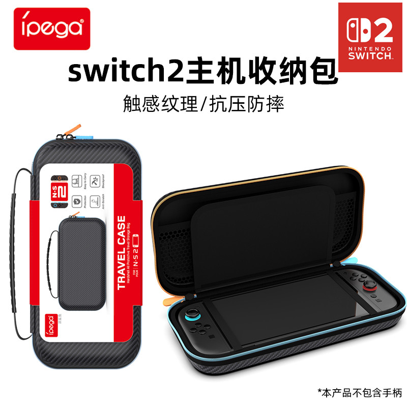 IPEGA ของแท้ Switch2 Host Storage Bag กระเป๋าแข็งแบบพกพาพร้อมการ์ดเกม ns2 กล่องเก็บอุปกรณ์เสริม ...