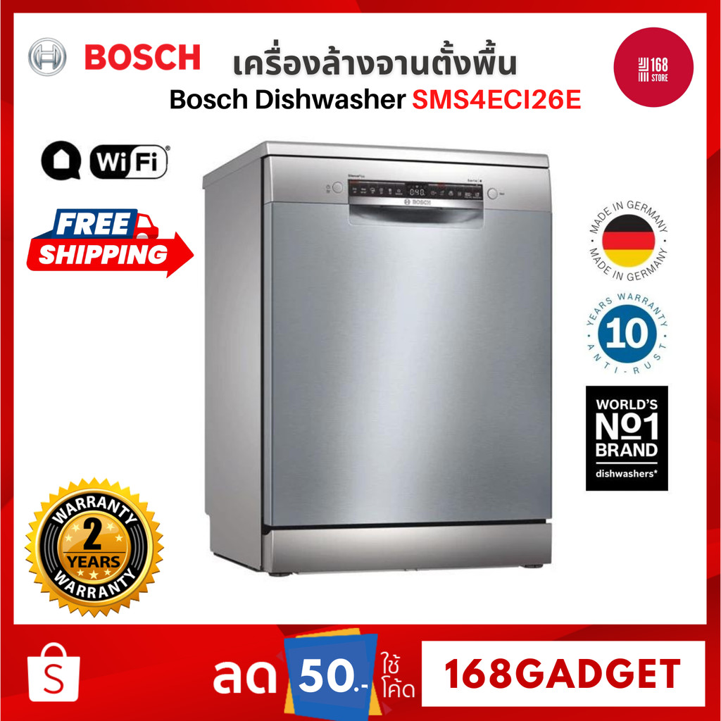 BOSCH เครื่องล้างจานแบบตั้งพื้น รุ่นSMS4ECI26E ขนาด 60 cm สีสแตนเลส ...
