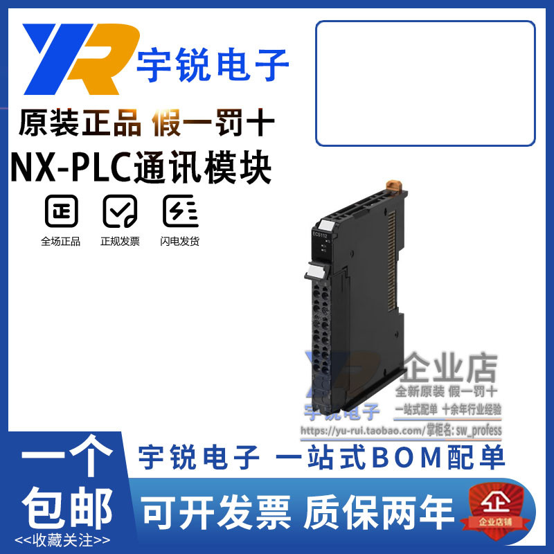 Omron PLC โมดูลการสื่อสาร NX-AUX01 AUX02 NX-CIF101 CIF105 NX-CIF210 ...