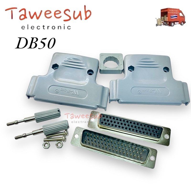 Connector DB50 คอนเนคเตอร์ ชุดประกอบ DB 50 pin แบบ 2 แถว ตัวผู้ ตัวเมีย พร้อมฝ่าครอบ มีของพร้อม ...