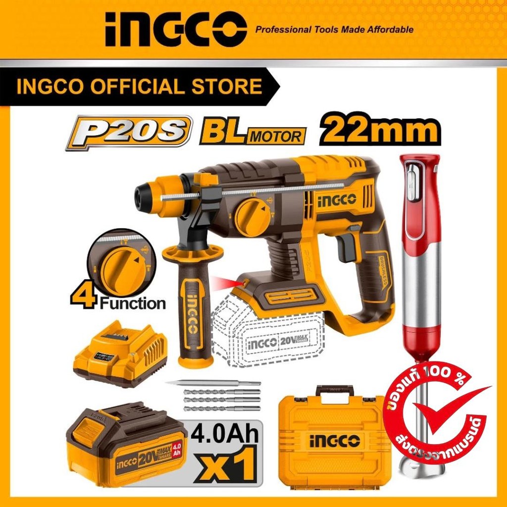 INGCO Combo Set สว่านโรตารี่ 22 มม.+เครืองปั่นมือถือ COSLI240208 ...