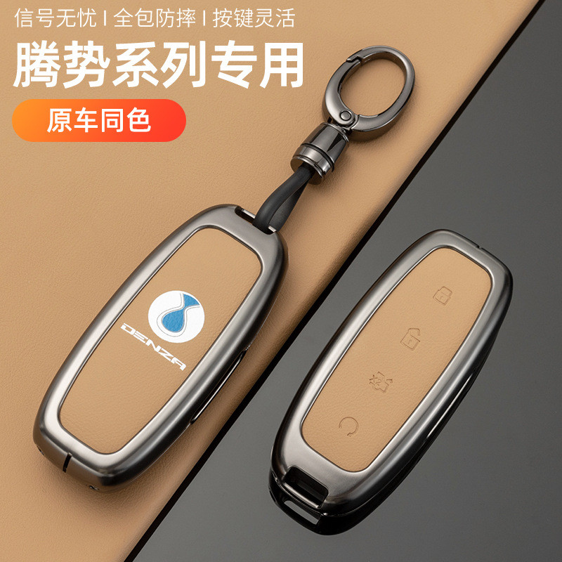 เคสกุญแจรถยนต์ เคสกุญแจรีโมทรถยนต์ พวงกุญแจรถ DENZA D9 N7 N8 DMI พวงกุญแจ เคสป้องกันรอยกุญแจ ...