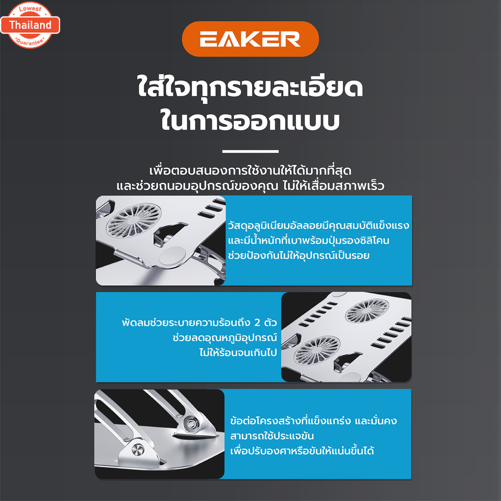 EAKER แท่นวางโน๊ตุ๊ค ขาตั้งแล็ท็อป อลูมิเนียม พัเก็ได้ ที่วางสำหรัMacbook Laptop Notebook Stand ...