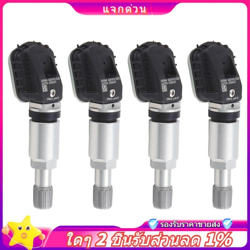 ในสต็อก-3601010-CD01 เซ็นเซอร์ความดันยางสําหรับ CS35 CS55 CS75 3601010ซีดี01 | Shopee Thailand