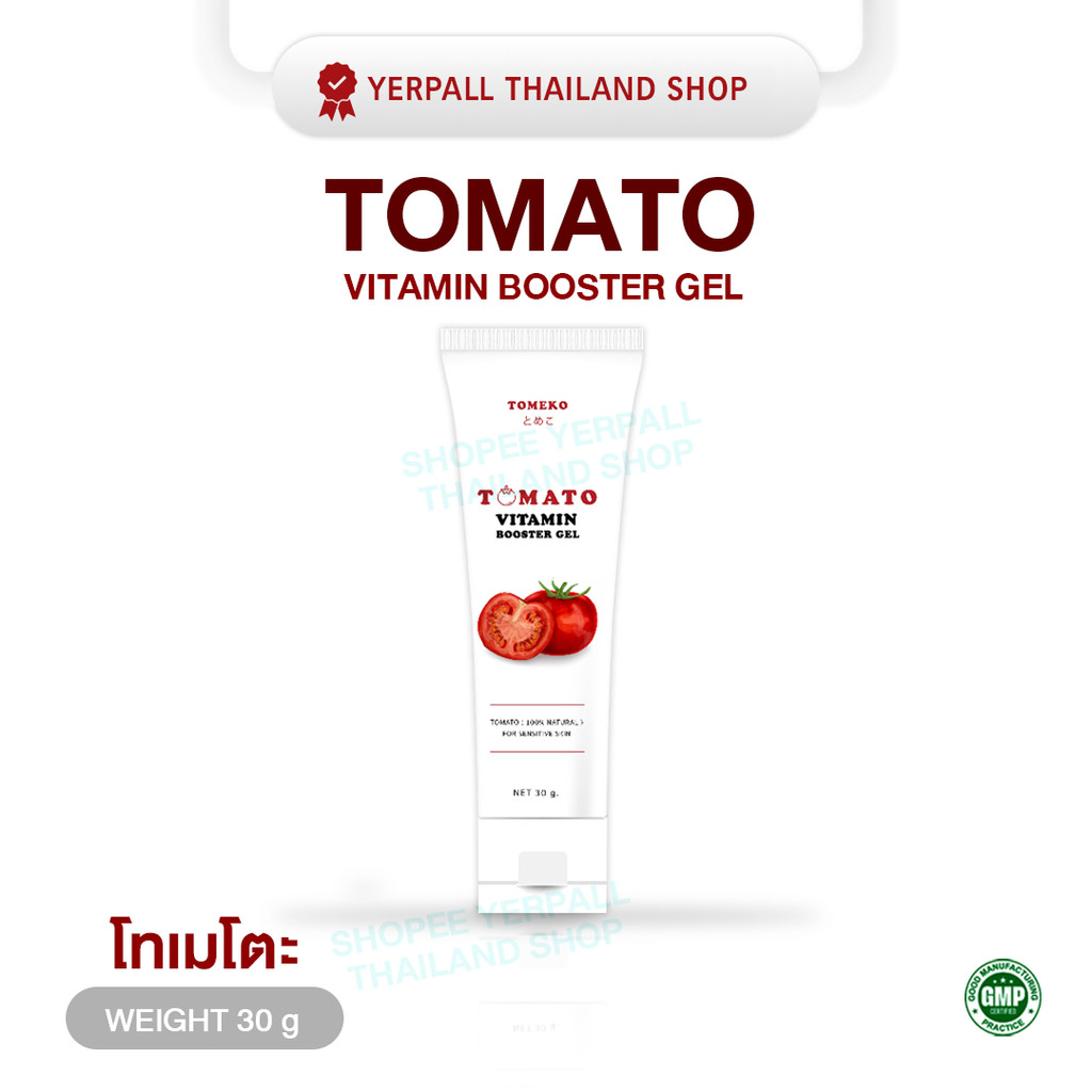 Yerpall | Tomato เจลมะเขือเทศซ่อมผิว กู้ผิวติดสาร | Shopee Thailand