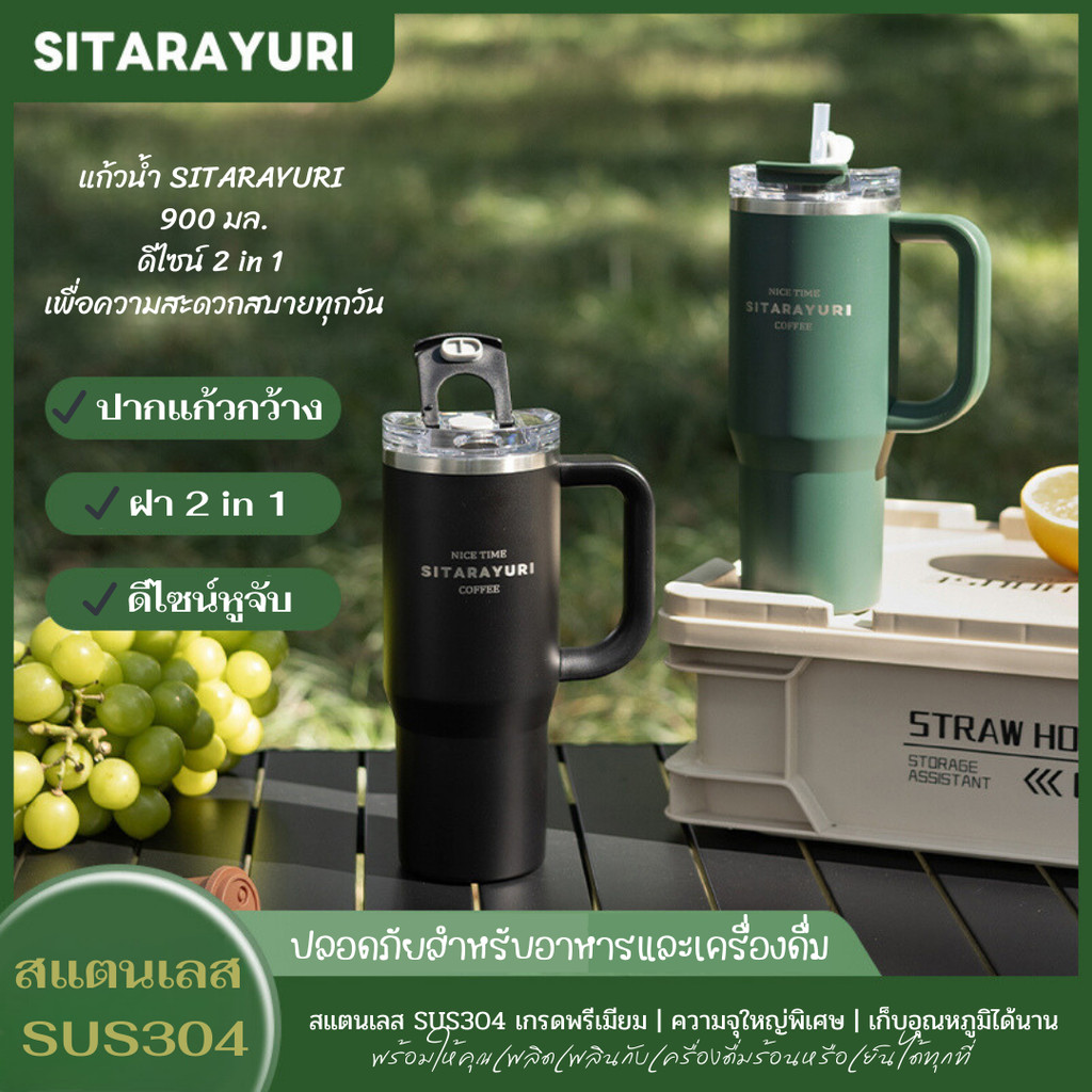 SITARAYURI แก้วสแตนเลส 304 ขนาด 900ml ฝา 2-in-1 ดื่มตรง/ใช้หลอด เก็บร้อน 12 ชม. เย็น 24 ชม. ...