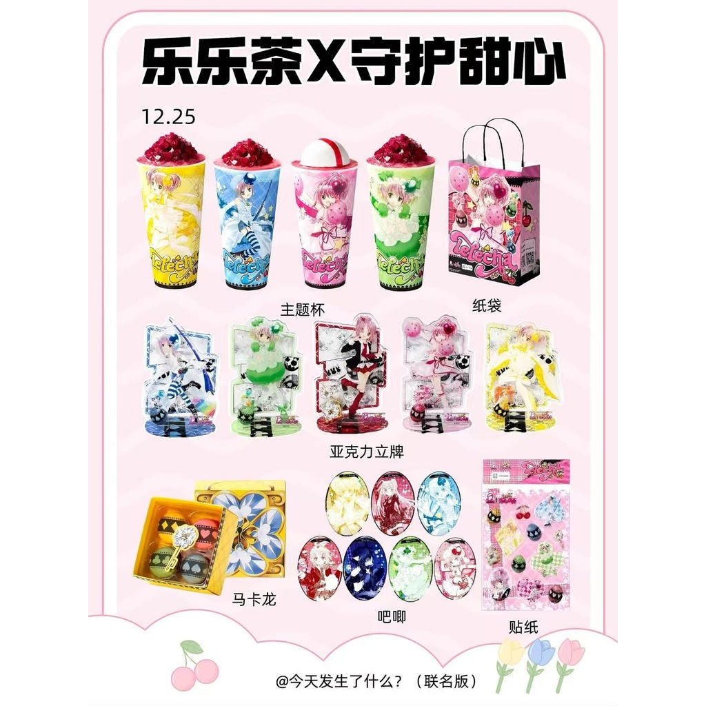 Lele Tea Guardian Sweetheart แบรนด์อะคริลิคยืนอยู่รอบๆ Ba Chi คอลเลกชัน ...