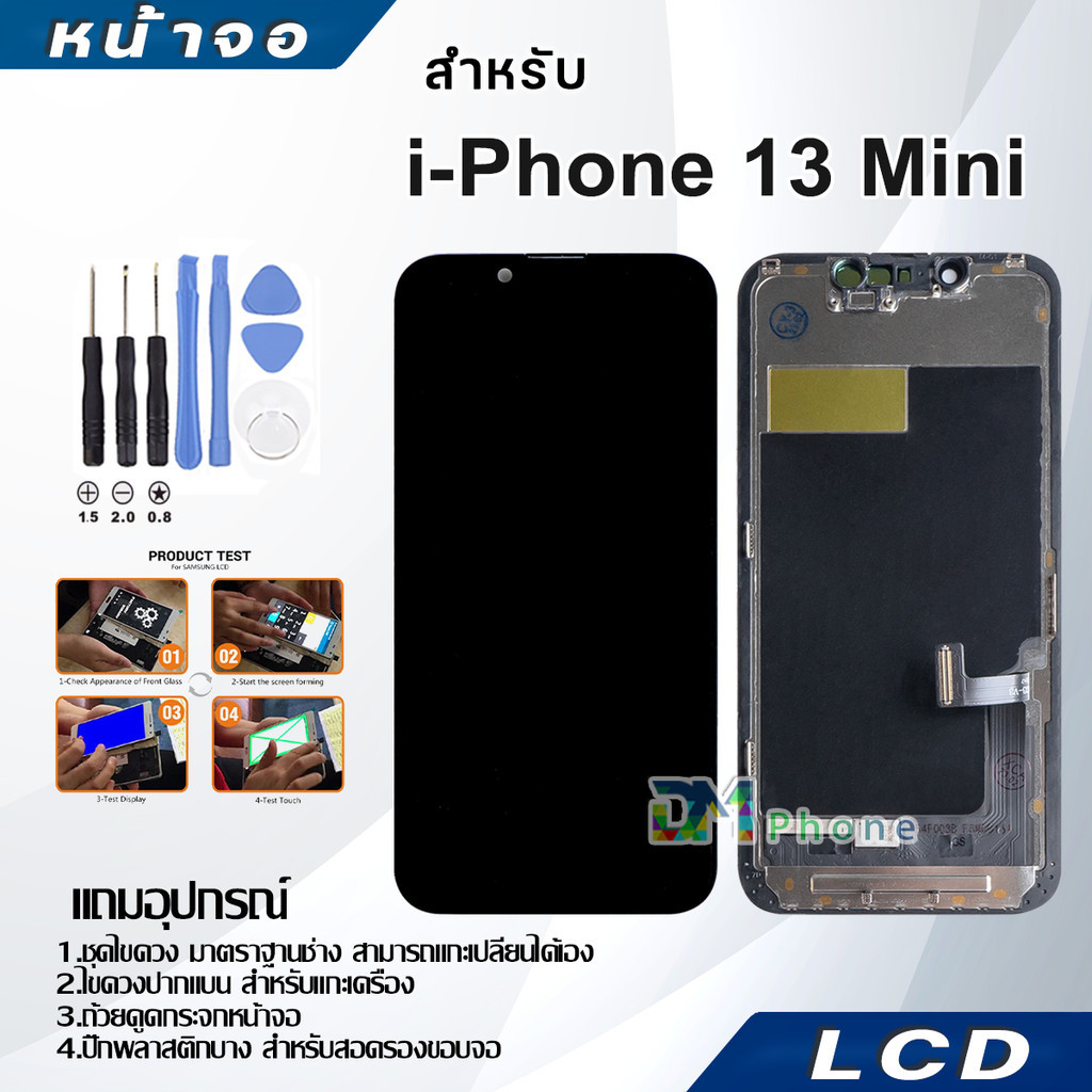 หน้าจอใช้ร่วมกับ ไอโฟน 13 Mini ผ่านการทดสอบ 100% หน้าจอ LCD จอพร้อมทัชสกรีน i13 Mini | Shopee ...