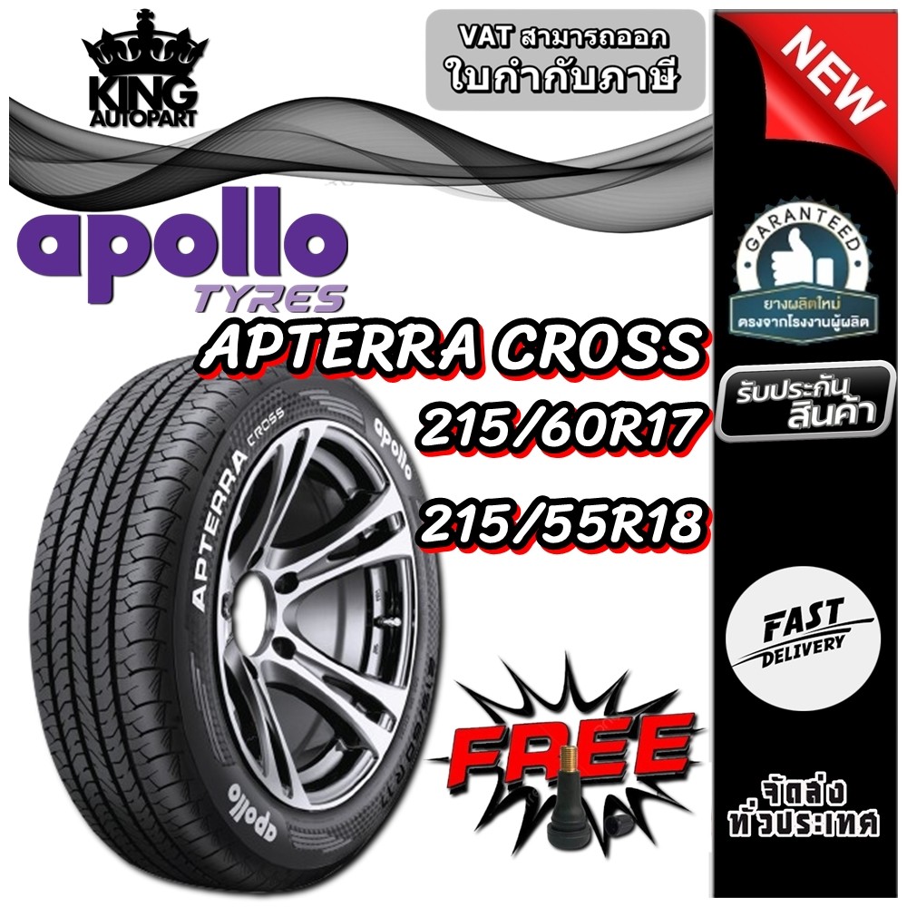 ยางรถยนต์ ขนาด 215/60R17 , 215/55R18 รุ่น APTERRA CROSS ยี่ห้อ APOLLO ...