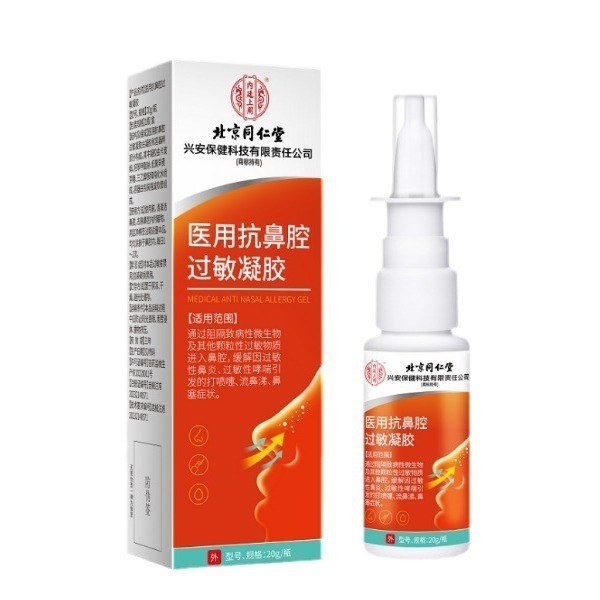 Beijing Tongrentang Anti-Nasal Allergy Gel อักเสบจมูกคันจมูกอาการบวม ...